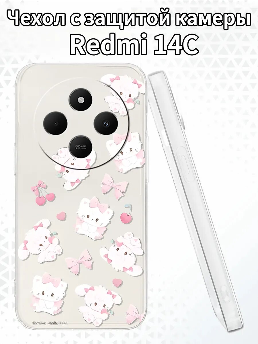 Чехол для Redmi14C с изображением милых зверушек