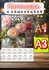 Календарь А4