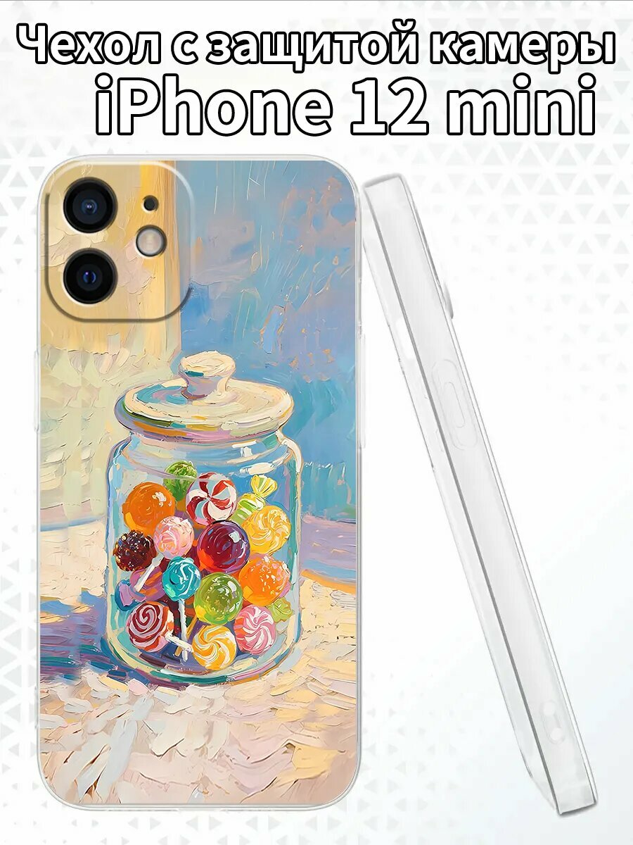 Чехол для iPhone12mini с изображением леденцов