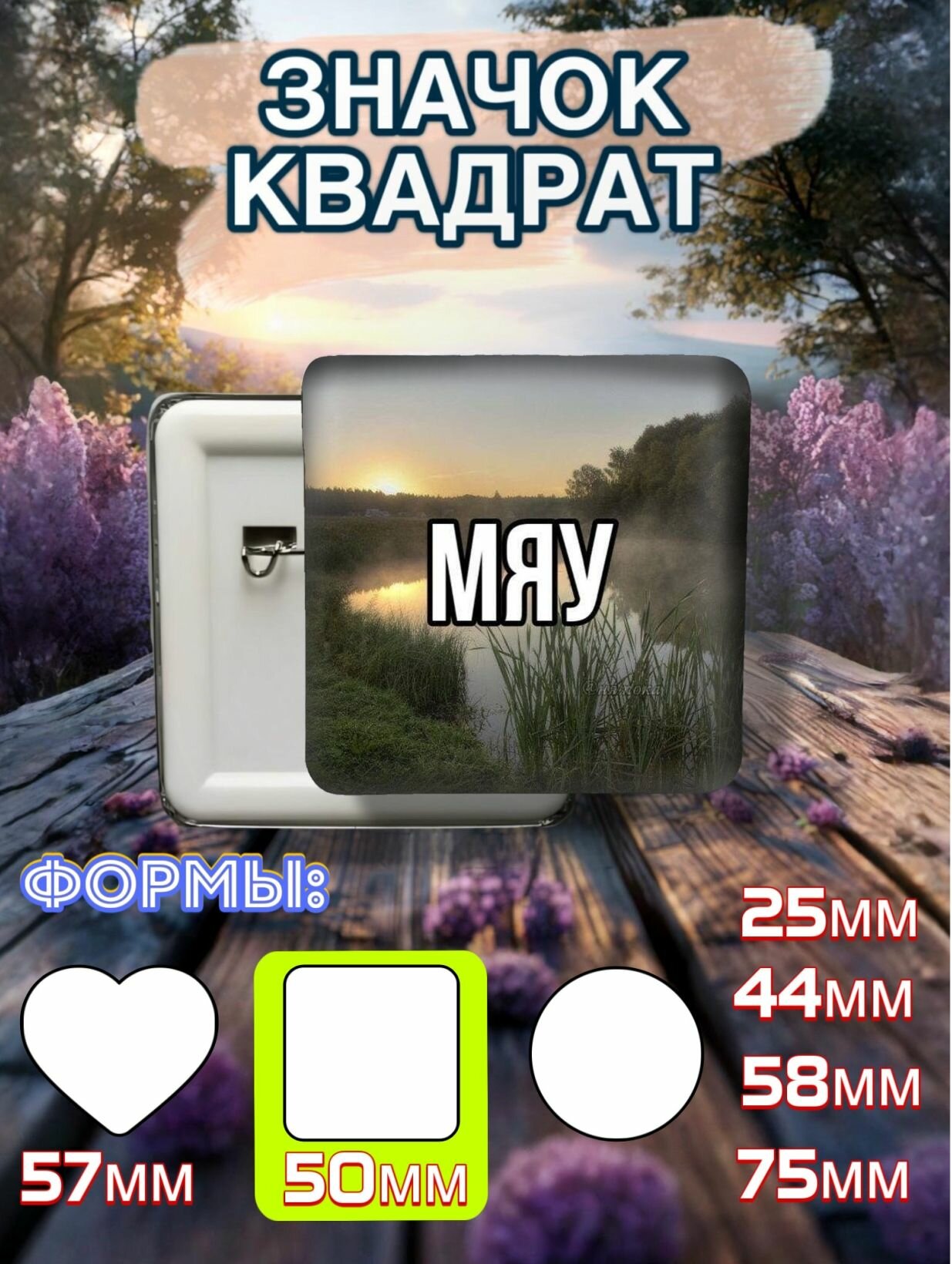 Значок, золотой, коричневый, розовый, оранжевый