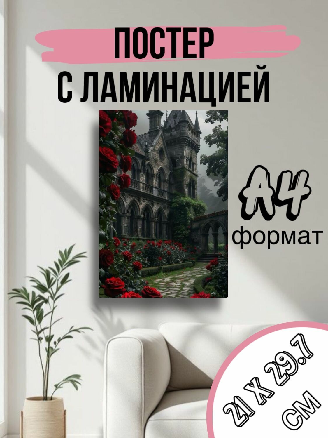 Постер