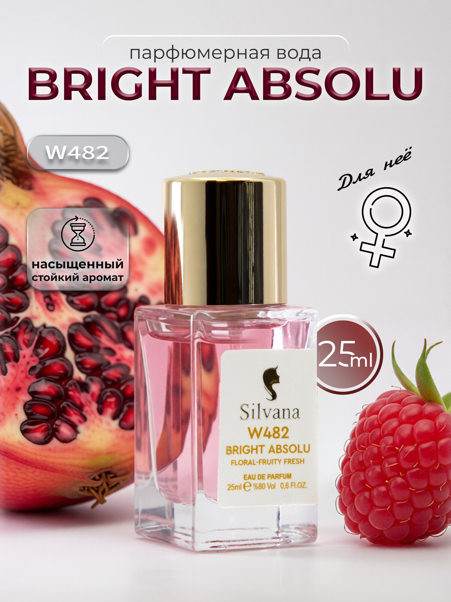 Парфюмерная вода Silvana 25 мл №482 BRIGHT ABSOLU духи женские стойкие