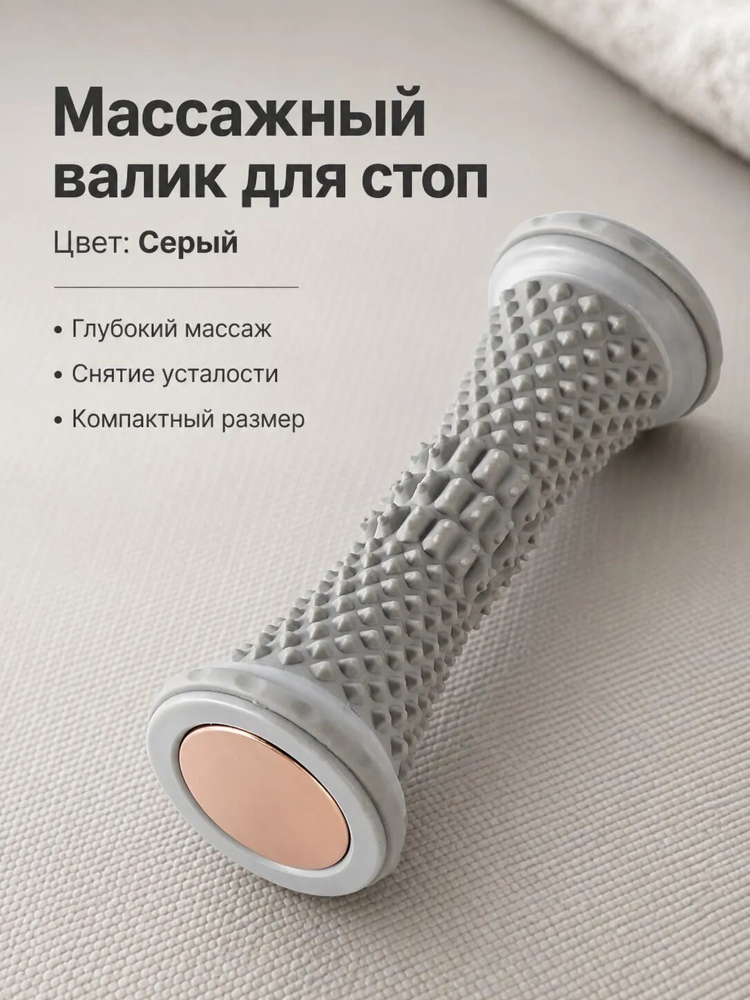 Массажер роликовый, многофункциональный, для разных частей тела