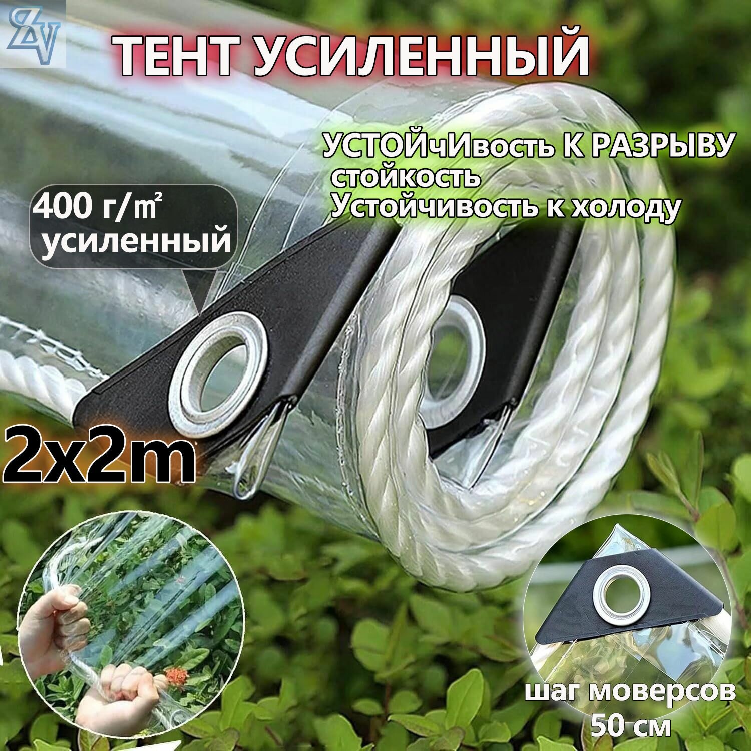 Тент ПВХ прозрачный 400 г/м , для бассейна, веранды, стройки;2*2метр навес 2x2м 2×2м
