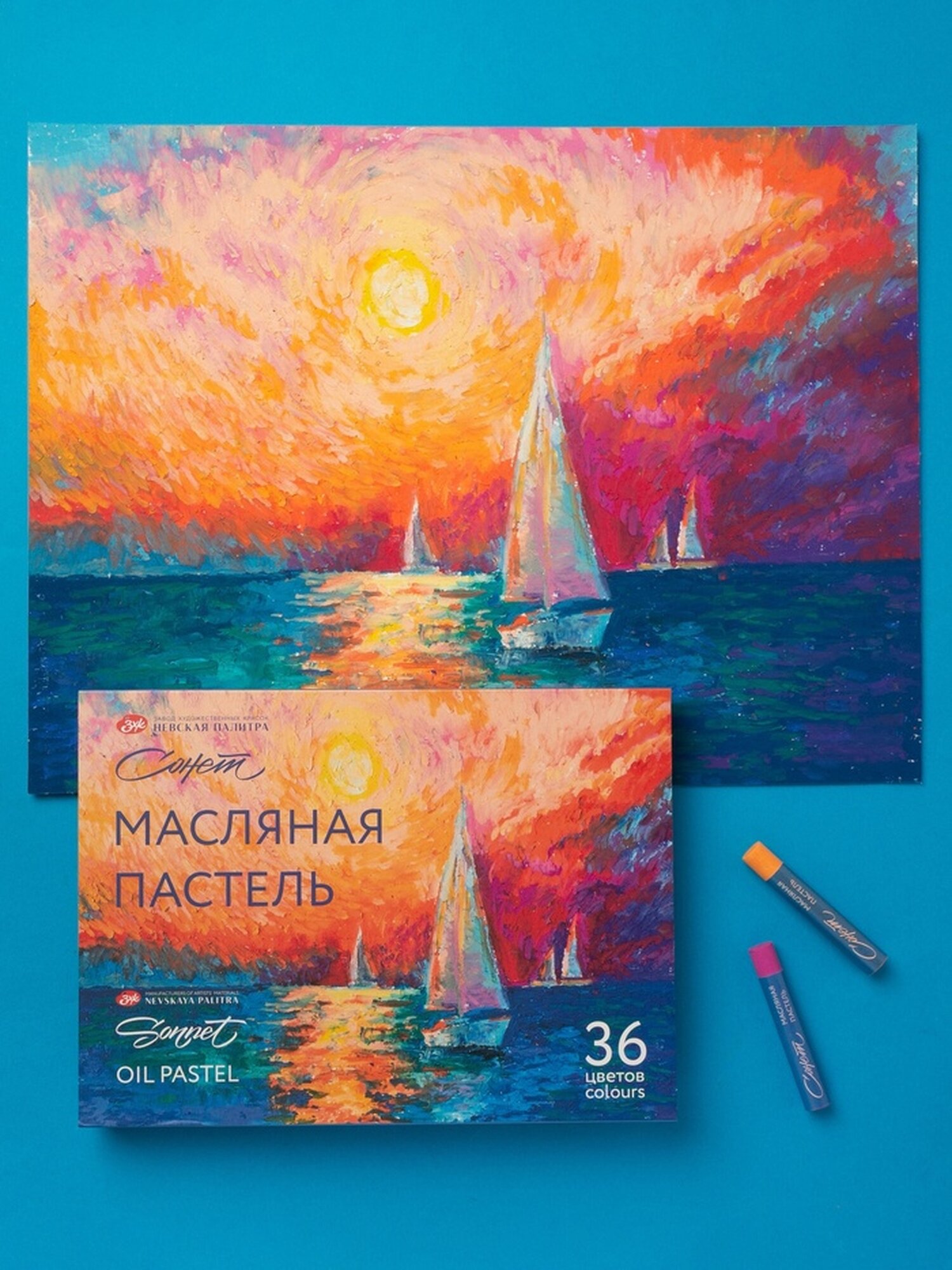 Пастель масляная 36 цветов, ЗХК «Сонет», 10/69, круглая