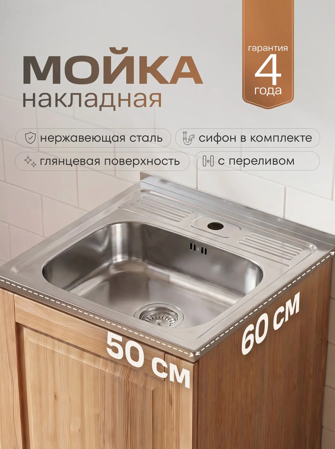Мойка РМС MG6-6050, прямоугольная, нержавеющая сталь, цвет хром, матовая, 60х50 см