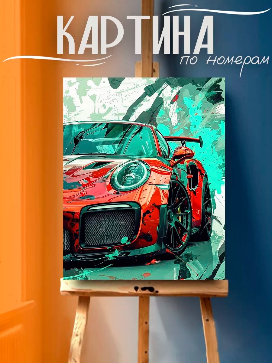 Картина по номерам 40х50 Porsche 911