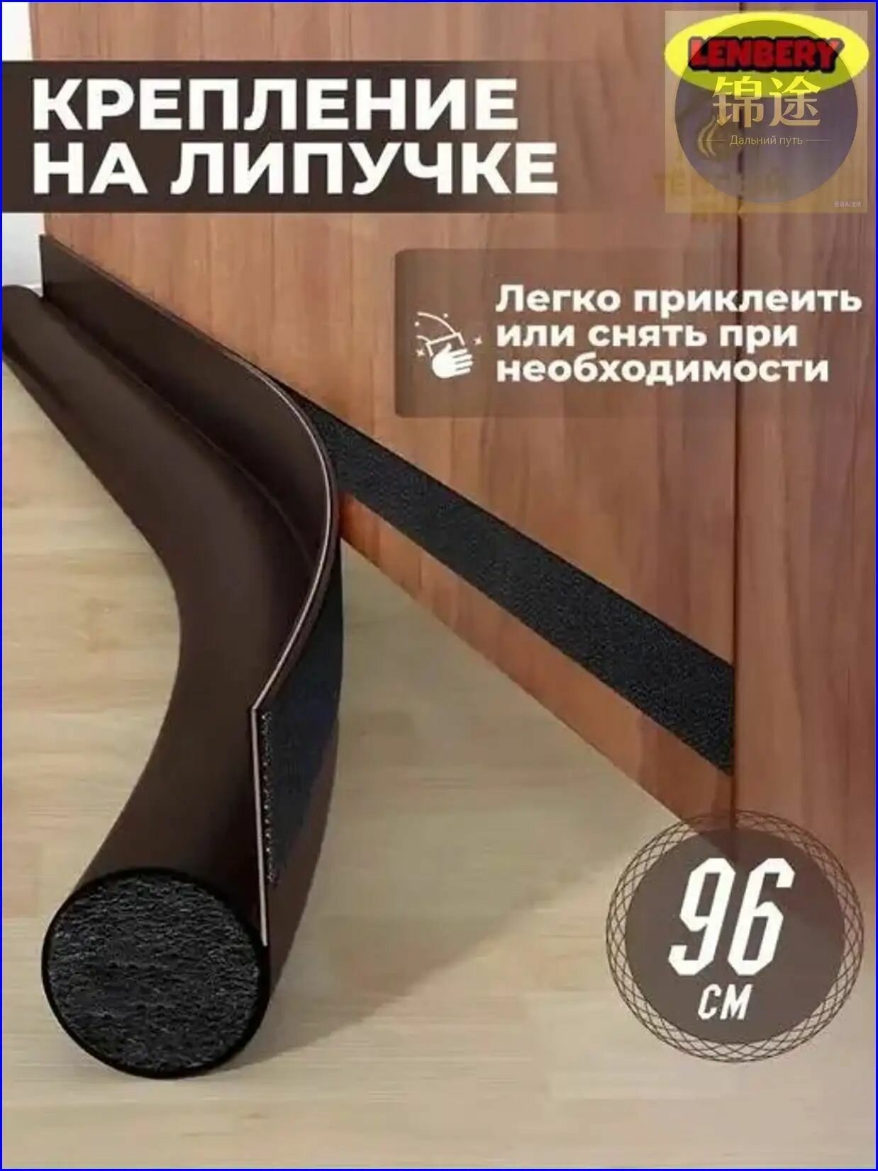 Шумоизоляция для межкомнатной двери защита от пыли и сквозняков спокойного сна ребенка установка в порог на липучке 960 мм 2 -