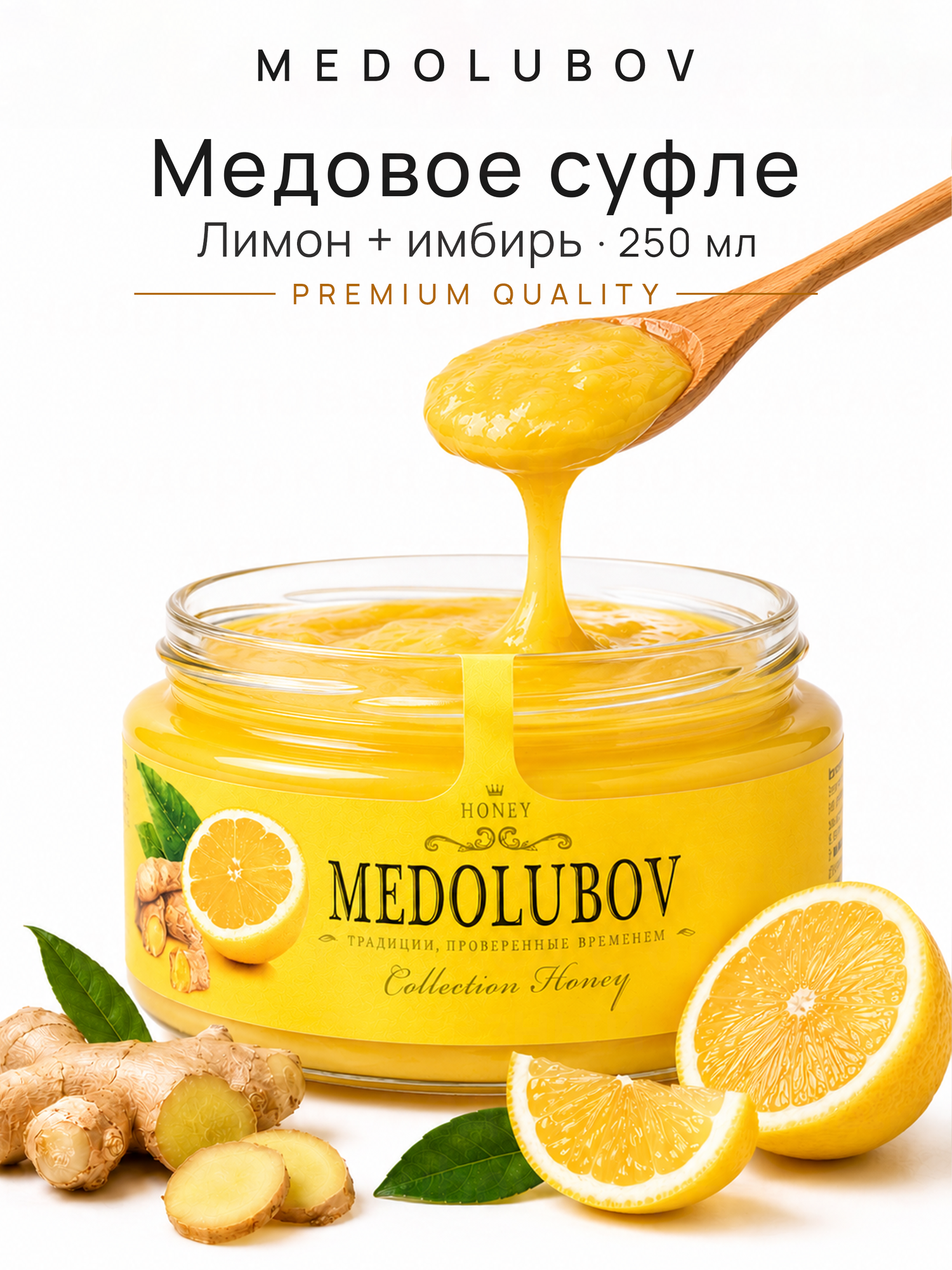 Мед суфле натуральный 250гр вкус имбирь лимон Медолюбов Русский мёд. Набор пп сладости без сахара ассорти. Подарок мужчине на день рождения, 23 февраля 8 марта, Новый год, сюрприз для детей, маме папе