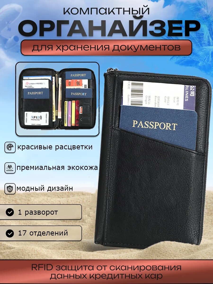 Документница