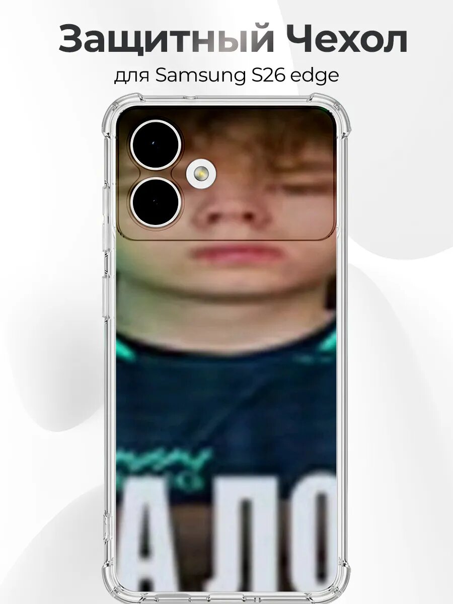 Чехол на iPhone 13 охрана лоутаба cs2