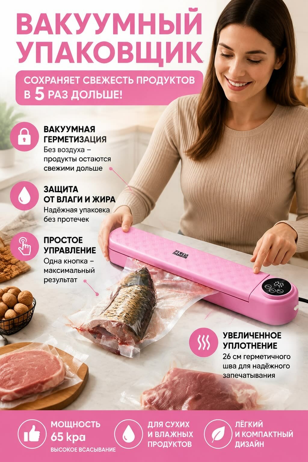 Вакуумный упаковщик, Сумка, мини, пластик розовый для дома зелёный