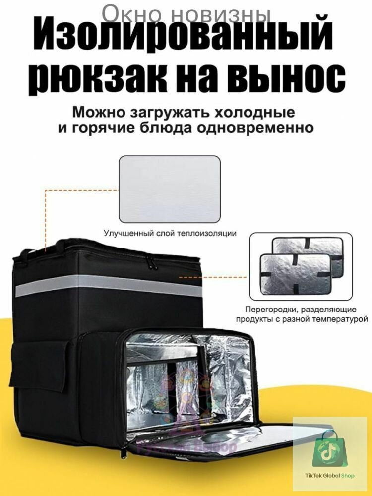 Термосумка черная с трехслойной изоляцией 50л, светоотражательные полосы, для работы и доставки, сумка для еды — фото 1