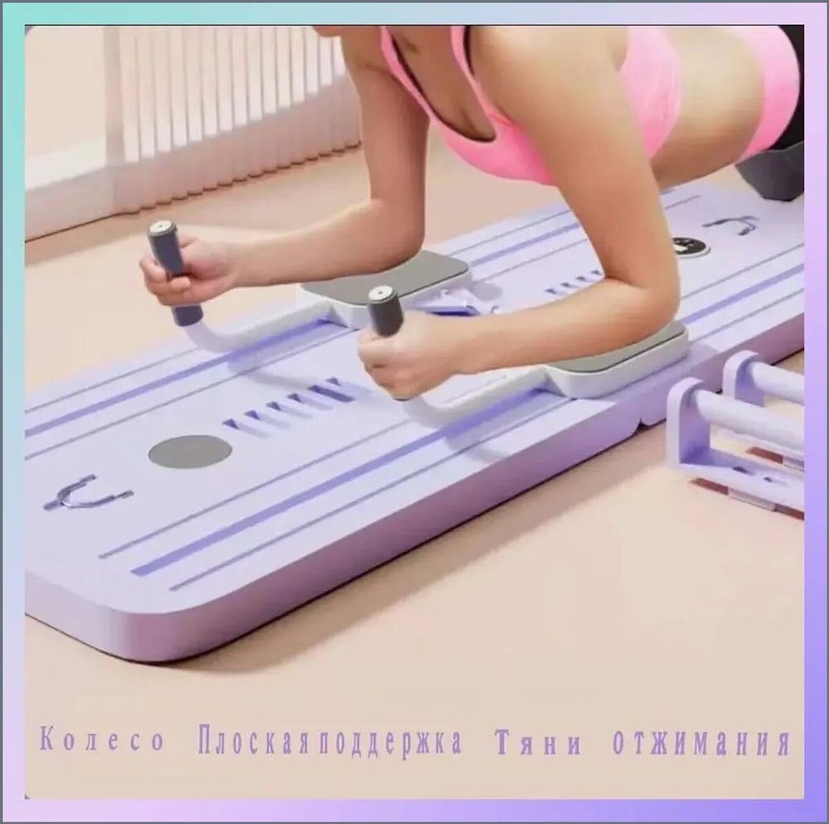 Многофункциональный фитнес-планшет, колесо для пресса, колесо для керлинга живота, спортивное тренировочное оборудование