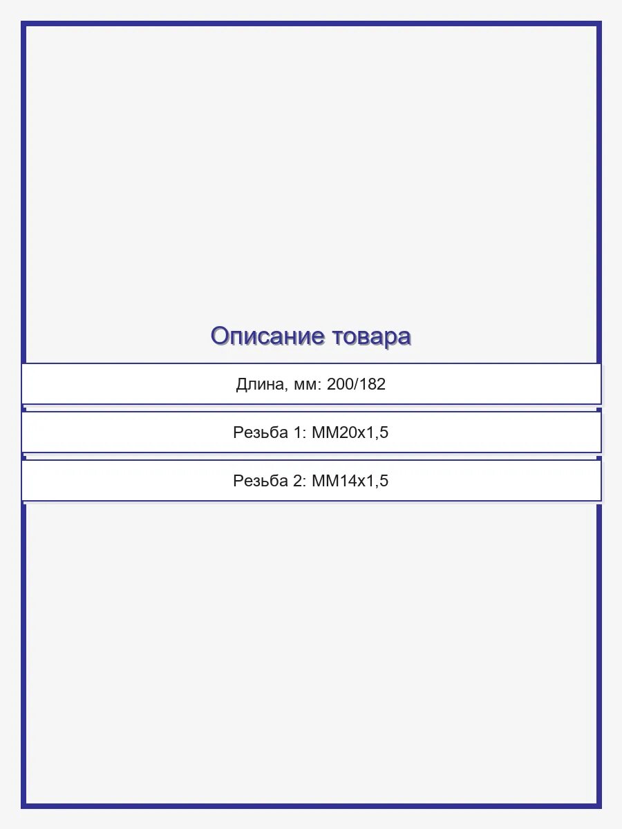 Рулевая тяга, слева/справа — фото 1