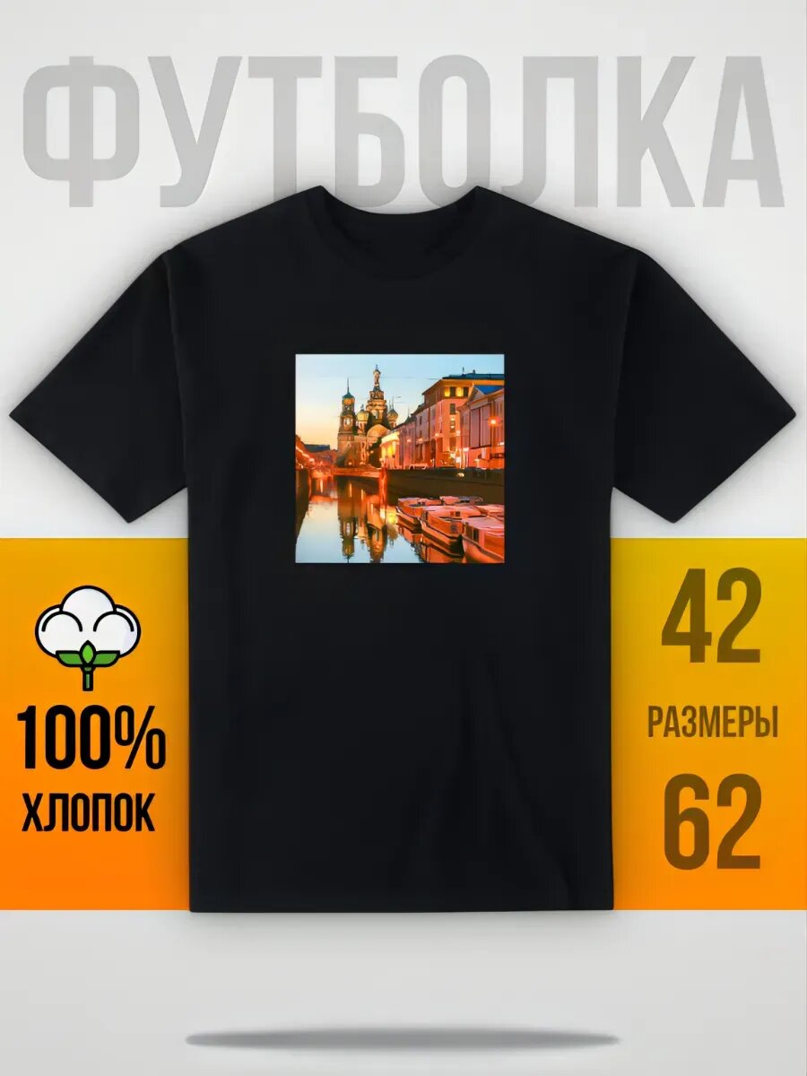 Футболка