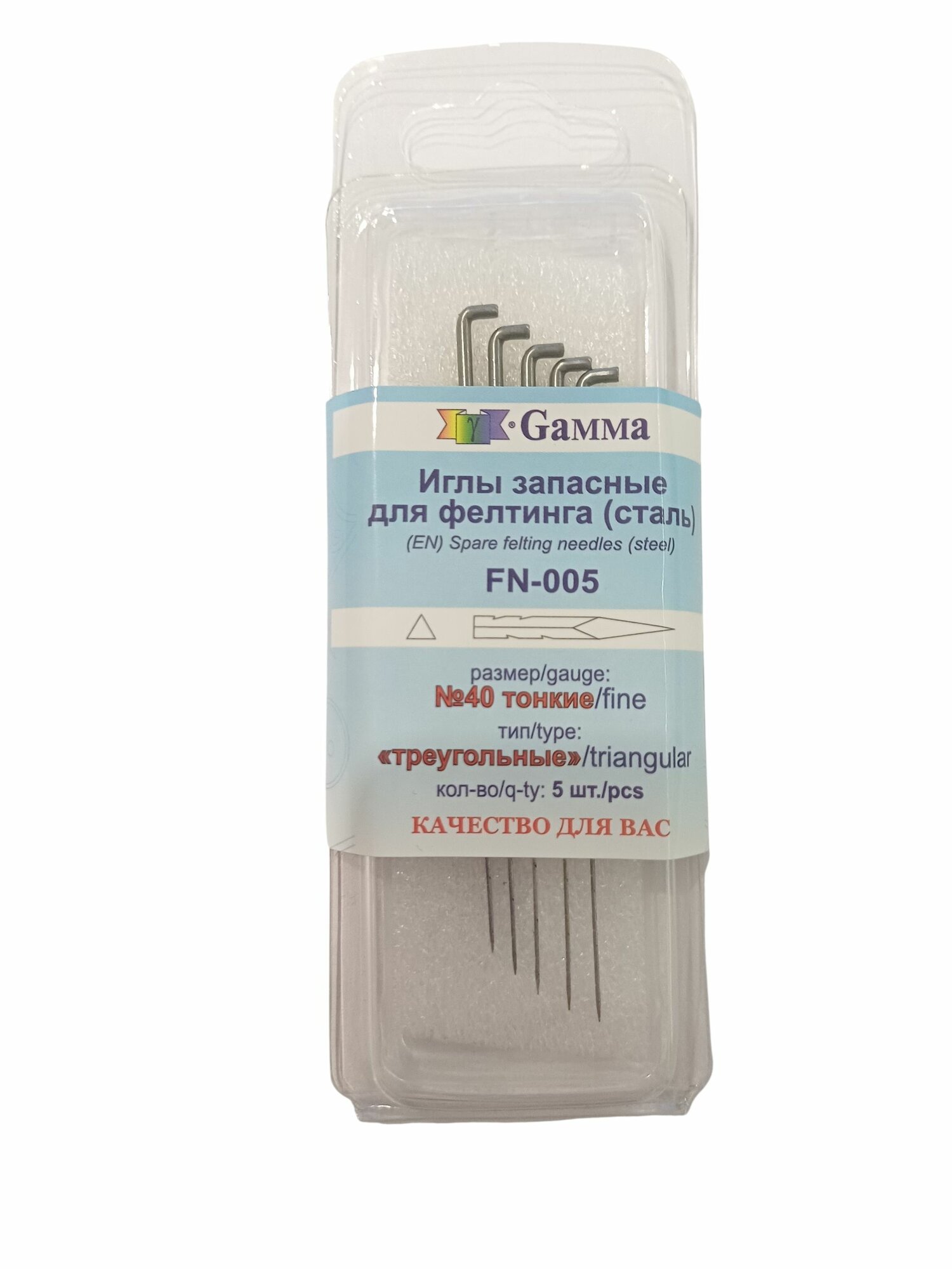 Иглы для валяния (фелтинга) запасные с европодвесом тонкие № 40, Gamma FN-005, 5 игл
