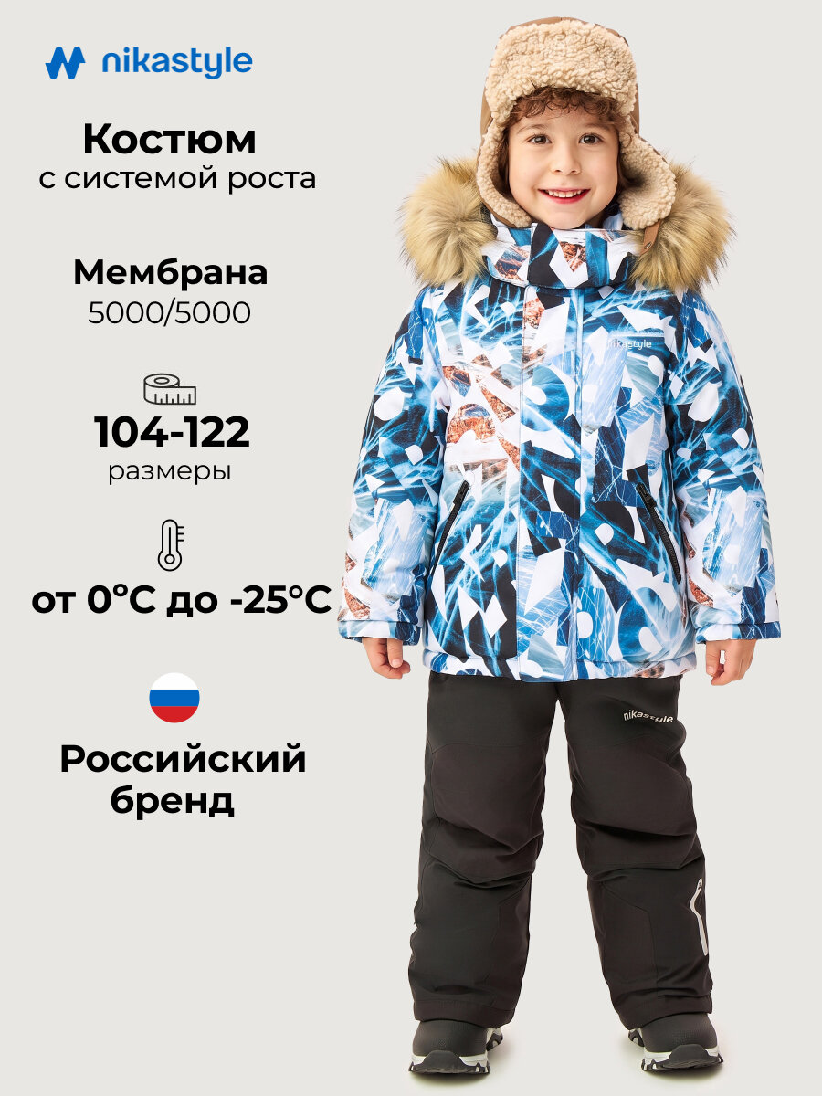 Комплект верхней одежды