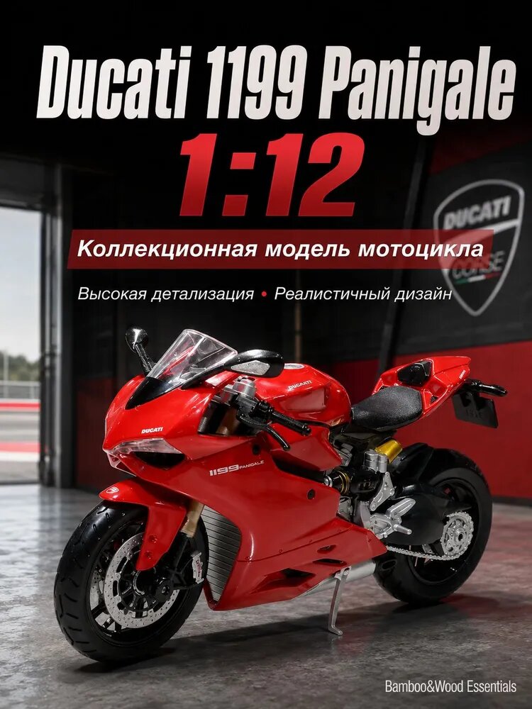 Maisto модель мотоцикла 1:12 из литого металла, резиновые шины, поворот руля; популярные серии: R1250 GS, H2R, 1199 Panigale, CBR1000RR