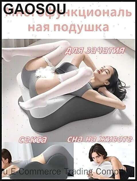 Поддерживающая подушка 35x68см, высота 24 см