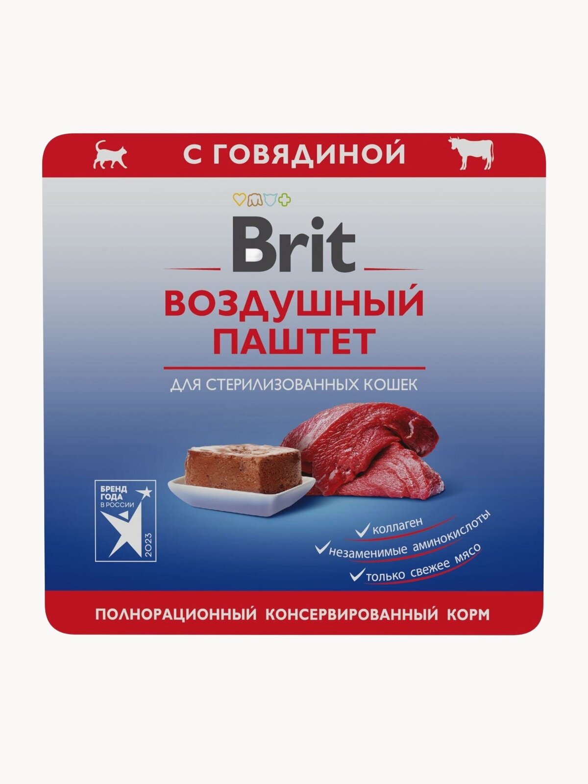 Воздушный паштет с говядиной для стерилизованных кошек