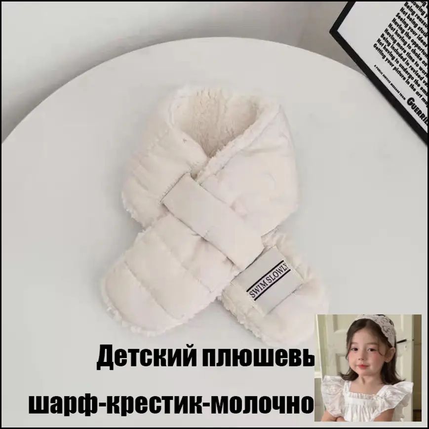 Шарф 7HH703988 для девочек