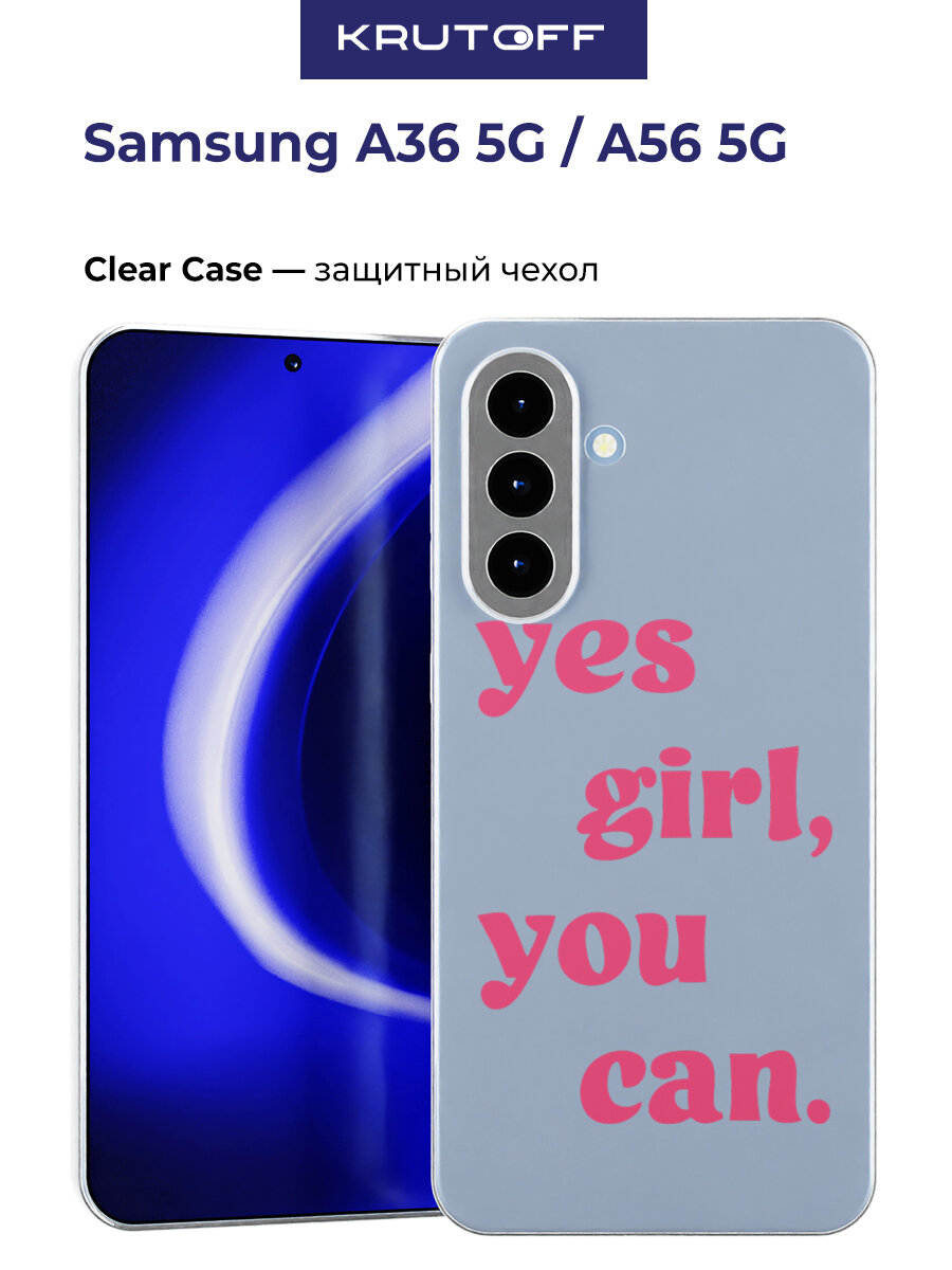 Чехол-накладка Krutoff Clear Case Yes girl, you can для Samsung Galaxy A56 5G (A566)
