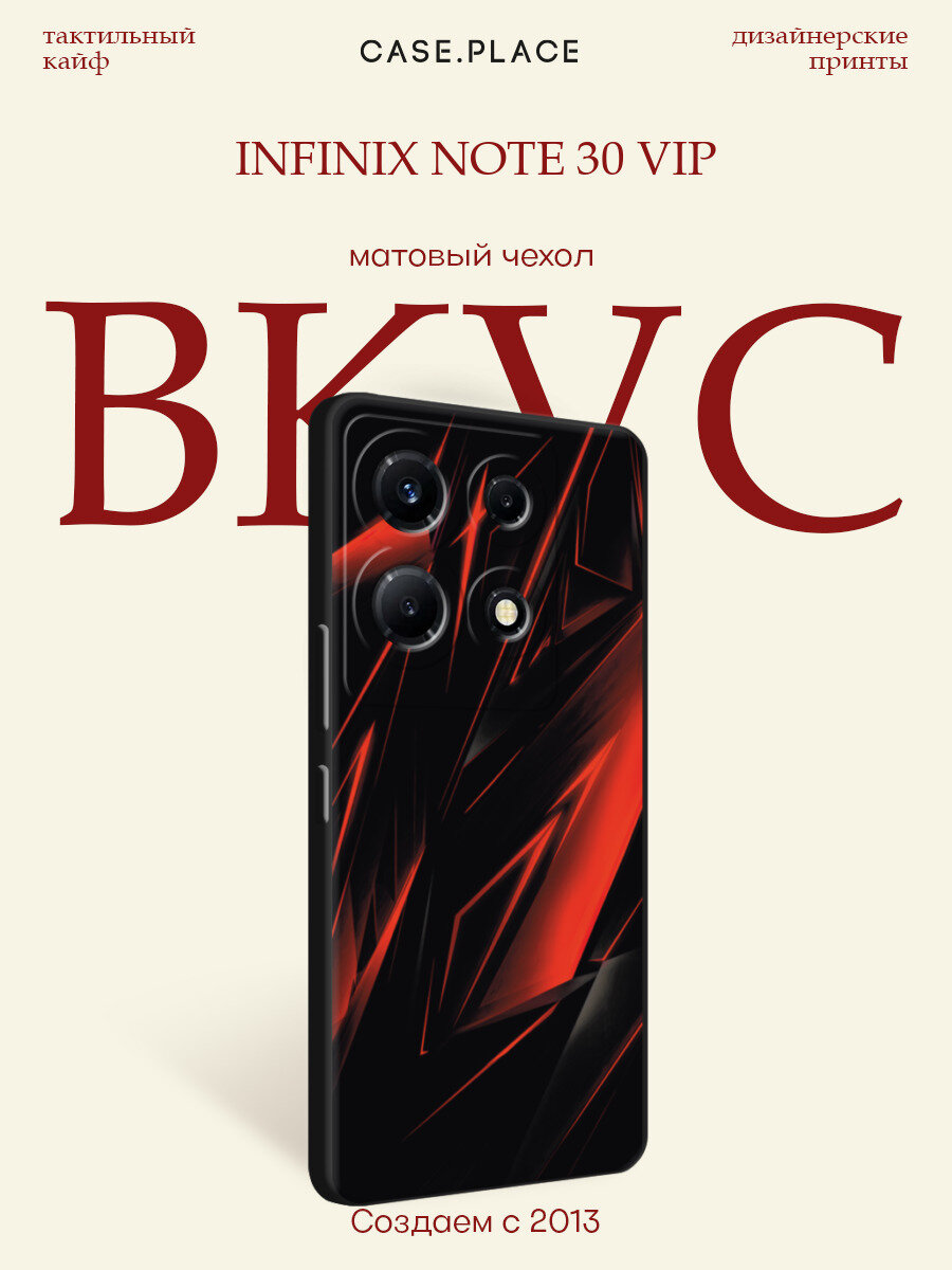 Черный матовый чехол на Infinix Note 30 VIP / Инфиникс Нот 30 VIP с принтом Текстура