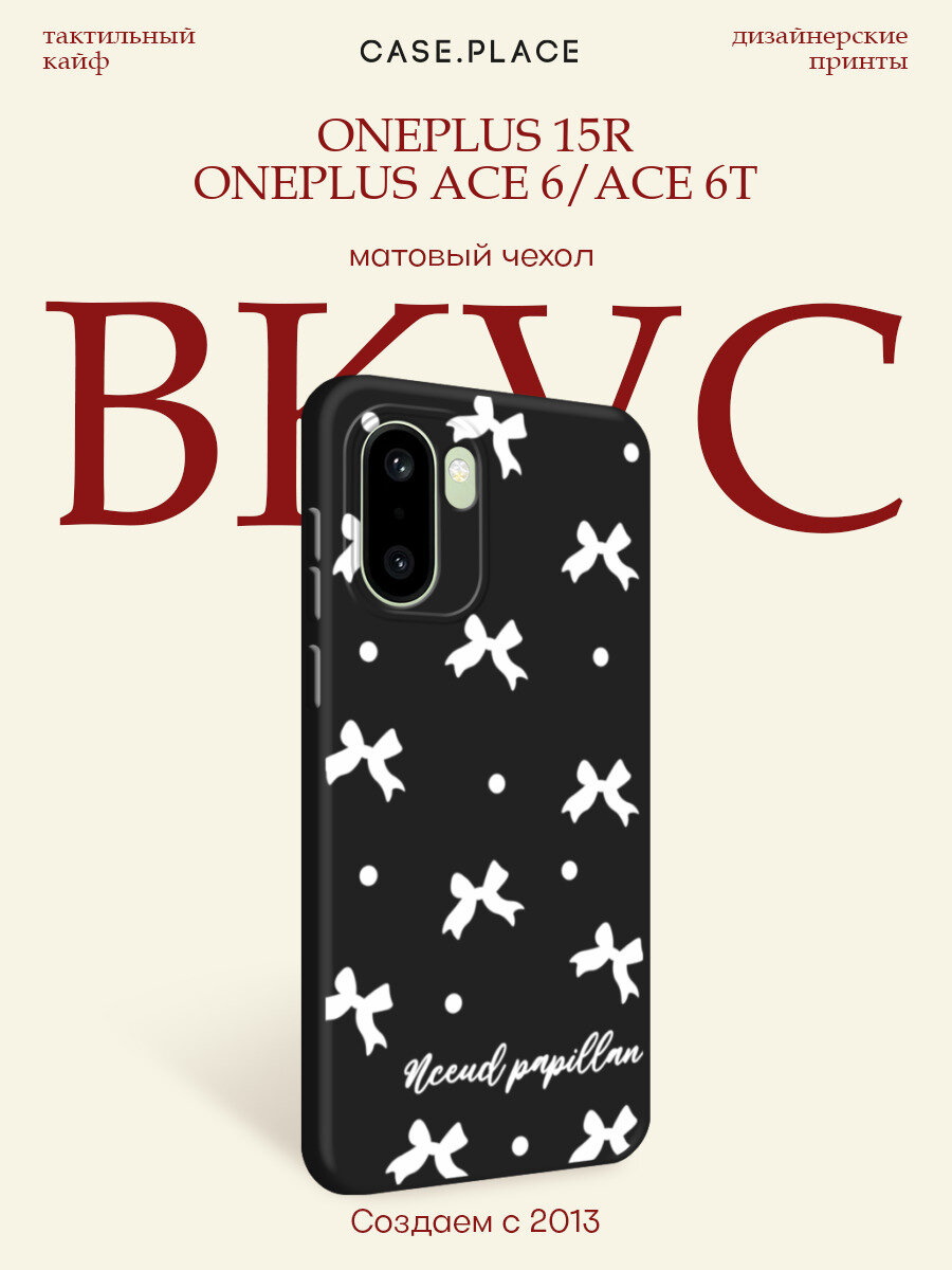 Черный матовый чехол на OnePlus 15R/Ace 6/Ace 6T / Ван Плас 15R/Эйс 6/Эйс 6T с принтом Белые бантики с горошком