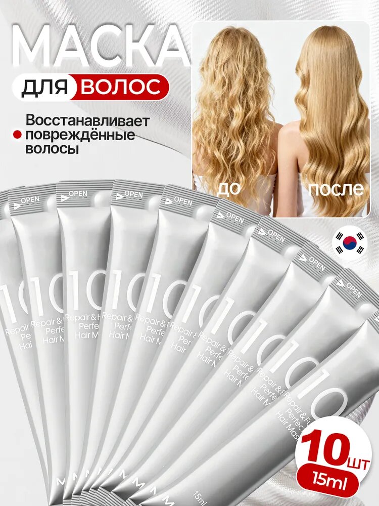 MASIL Маска для волос, 150 мл