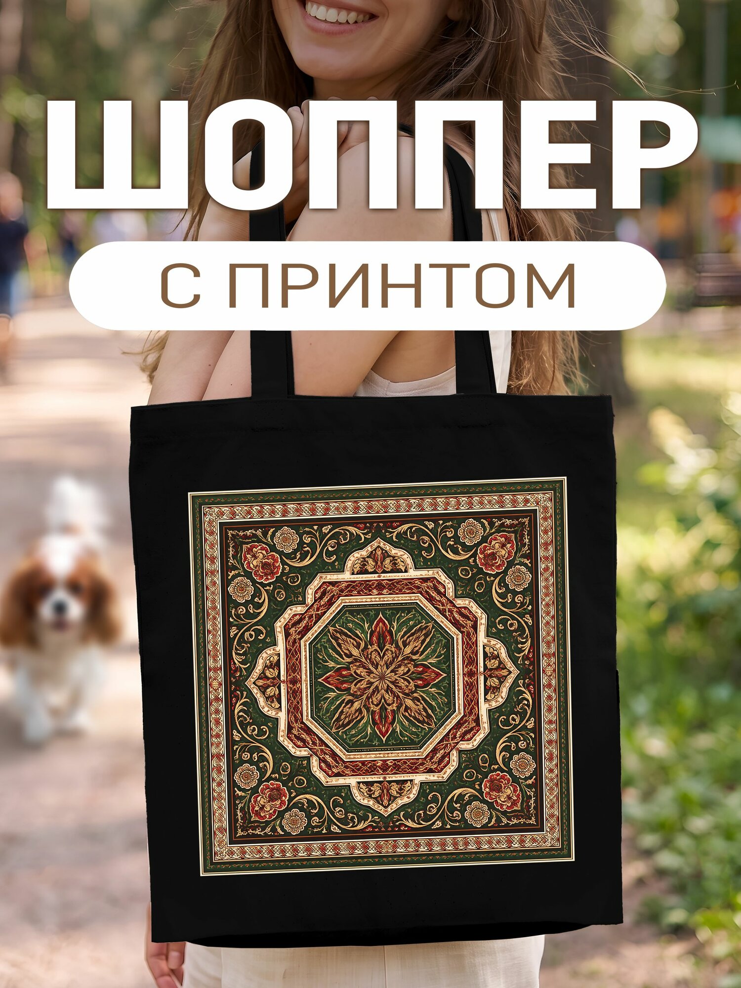 Сумка шоппер ArtCup