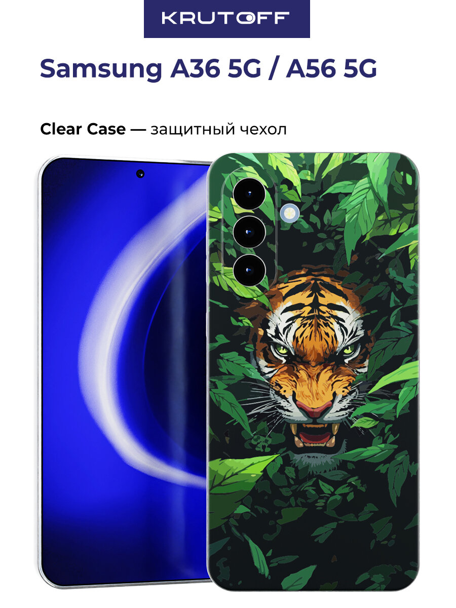 Чехол-накладка Krutoff Clear Case Тигр в листьях для Samsung Galaxy A36 5G (A366)
