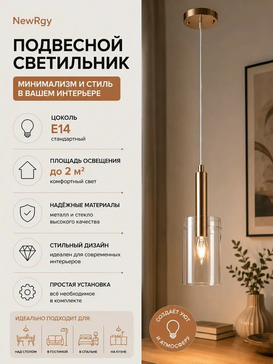 Светильник подвесной на кухню над столом в спальню лофт