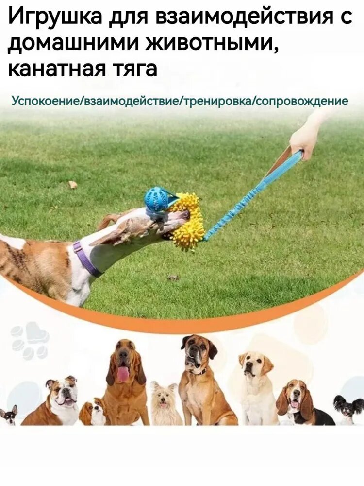 Игрушка для животных — фото 1