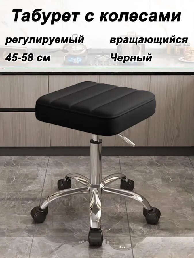 Стул мастера, черное