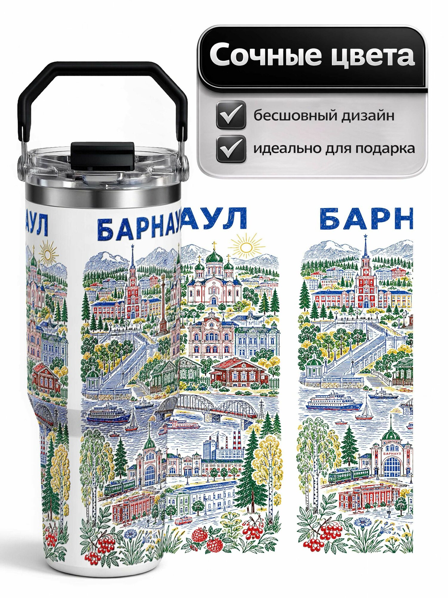 Термокружка 3D Барнаул — фото 1