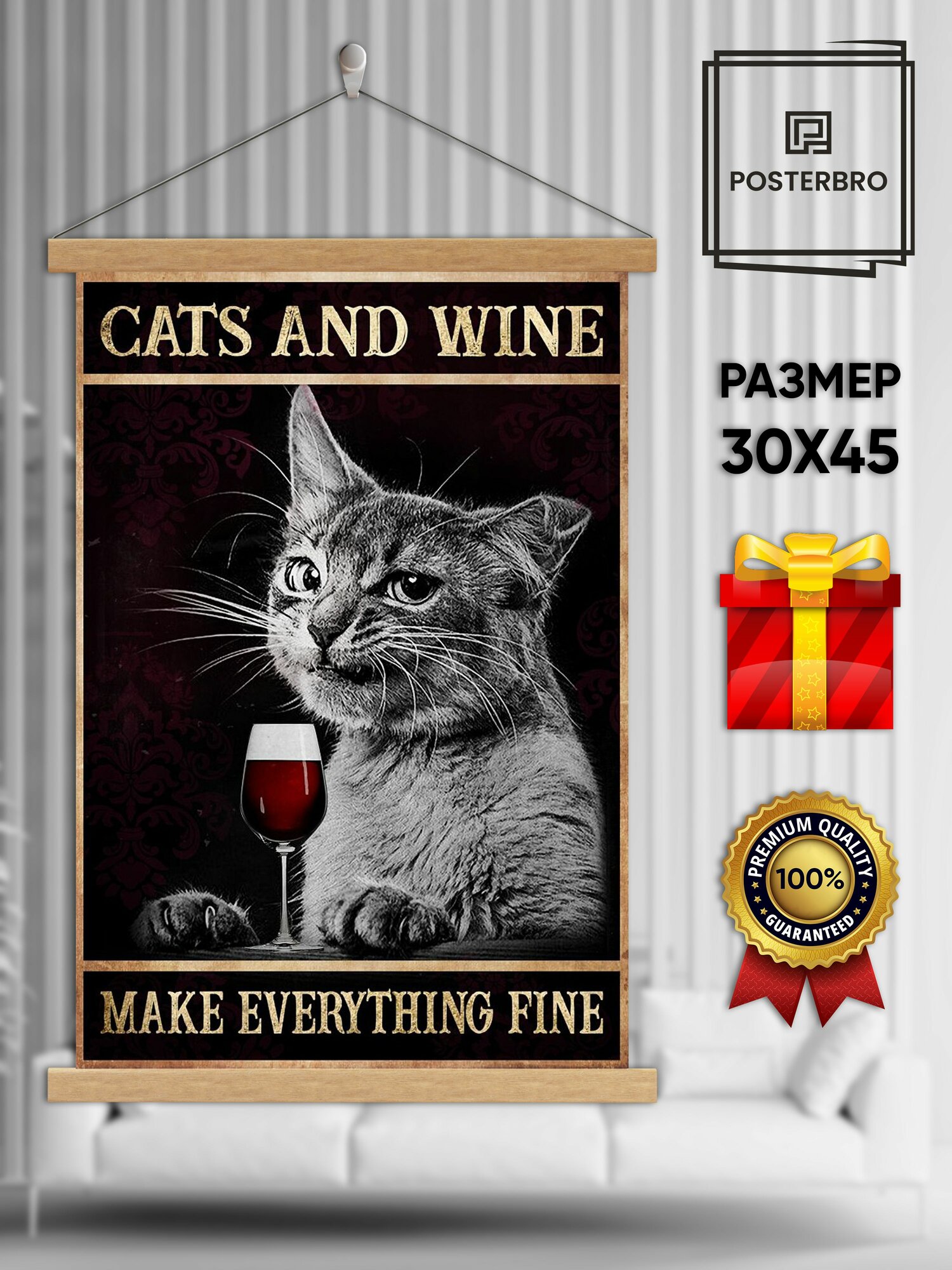 Постер интерьерный с магнитным подвесом Котики, 30*45 винтажная картина