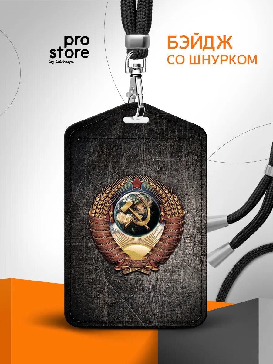 Чехол для пропуска, натуральная кожа, с принтом, на шнуре, с регулировкой