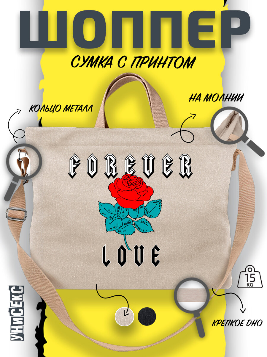 Сумка  шоппер y2k через плечо с розой forever love
