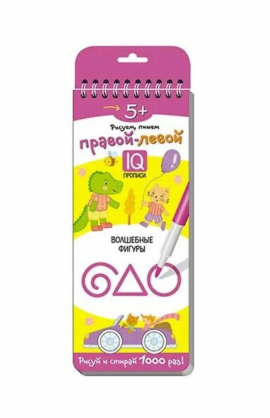 Елена Куликова: Рисуем, пишем правой - левой. Волшебные фигуры. IQ-прописи
