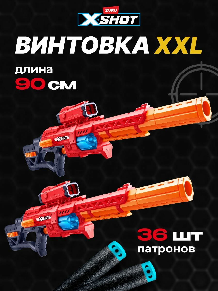 Подарочный набор для мальчика, 2 бластера ZURU X-Shot Excel Ranger X8 2 Pack +36 мягких пуль, 3+, 36708