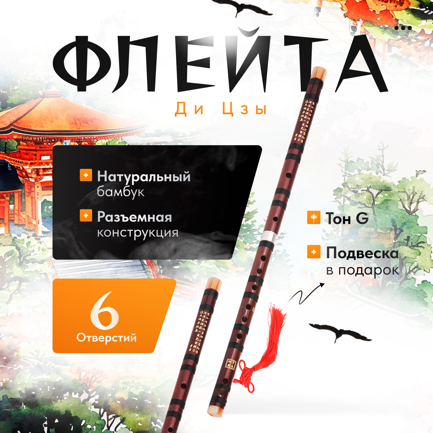 Флейта Innopax G, поперечная, горелый бамбук, коричневая, 48 см, 79 гр