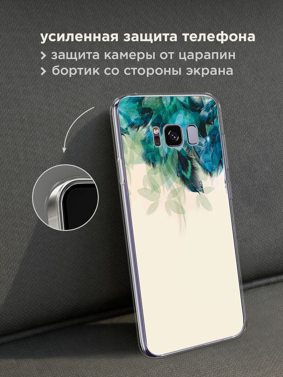 Чехол на Samsung Galaxy S8 + / Самсунг Галакси С8 Плюс с принтом Перья голубого цвета — фото 1