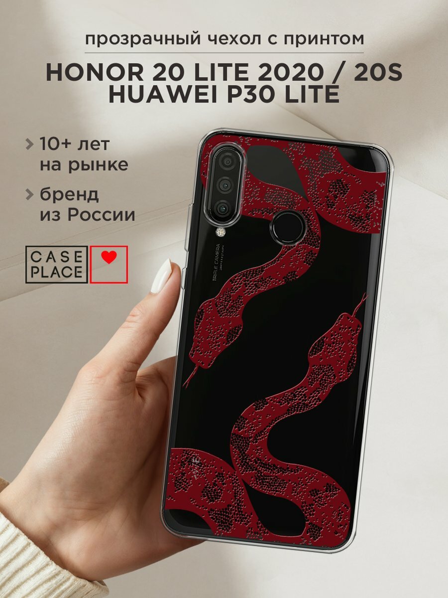 Чехол на Huawei P30 Lite/Honor 20S/20 Lite (2020) / Хуавей P30 Лайт с принтом "Силуэты змей 7"