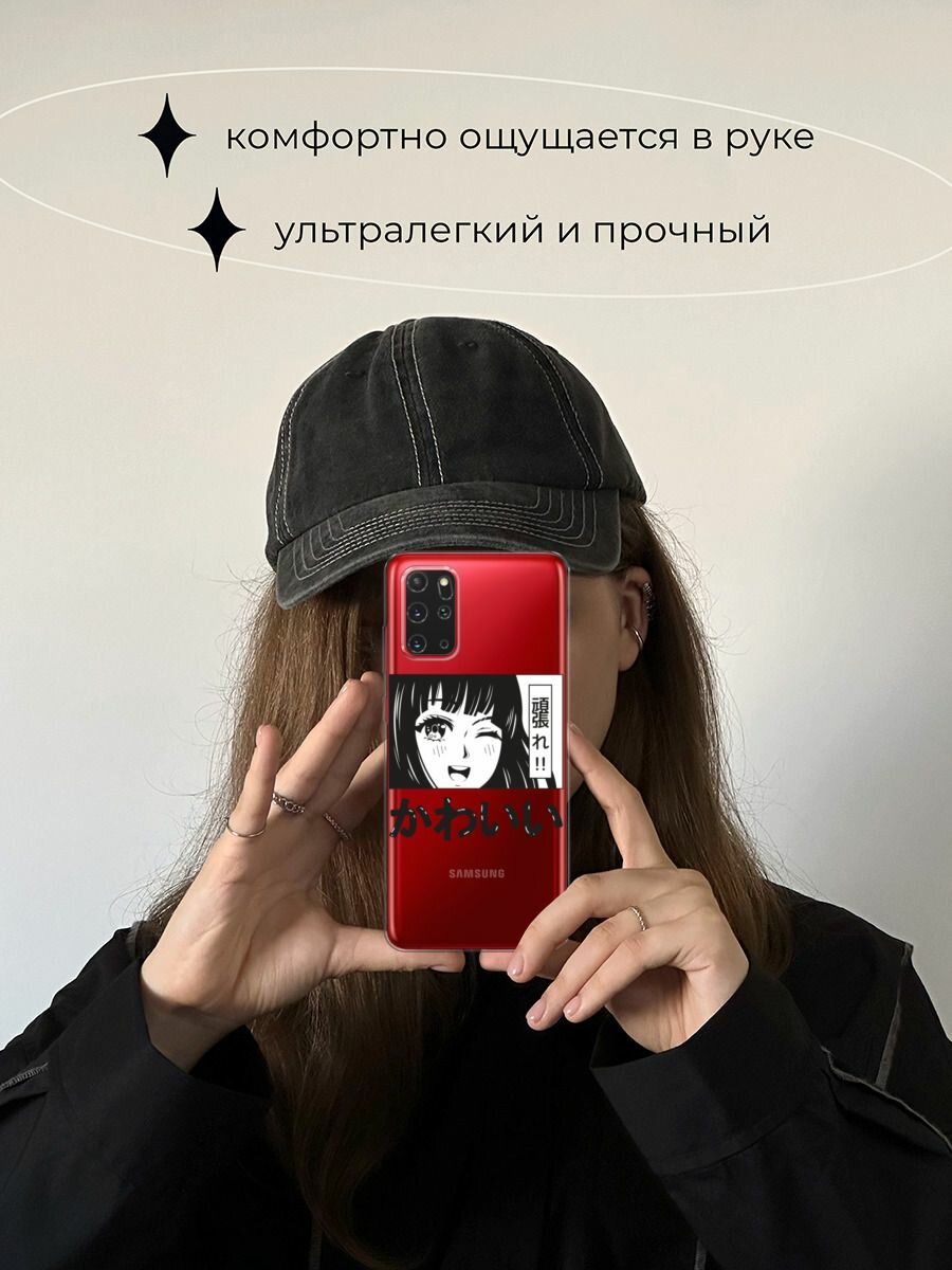 Чехол на Samsung Galaxy S20 + / Самсунг Галакси S20 Плюс с принтом "Cute anime girl", прозрачный — фото 1