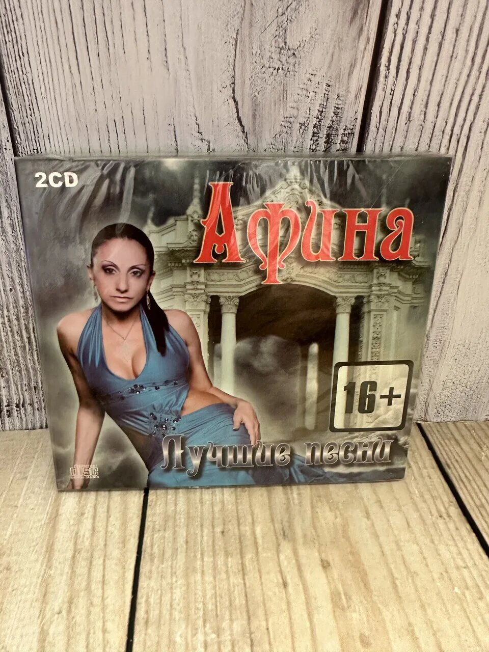 CD Диск с музыкой Афина сборник лучшего