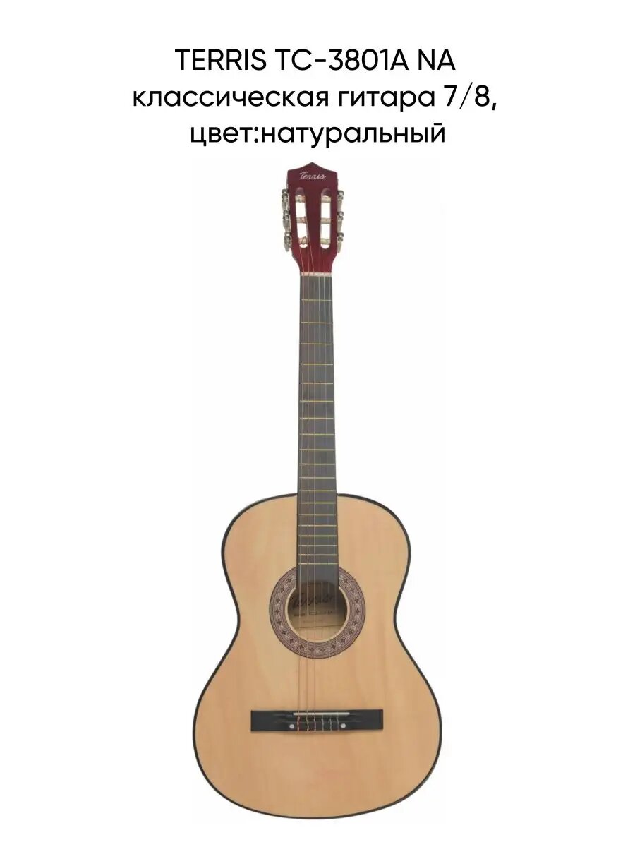 TERRIS TC-3801A NA классическая гитара