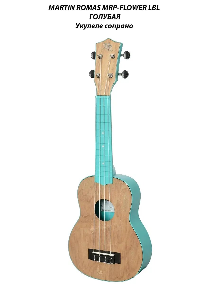 MARTIN ROMAS MRP-FLOWER LBL Укулеле сопрано