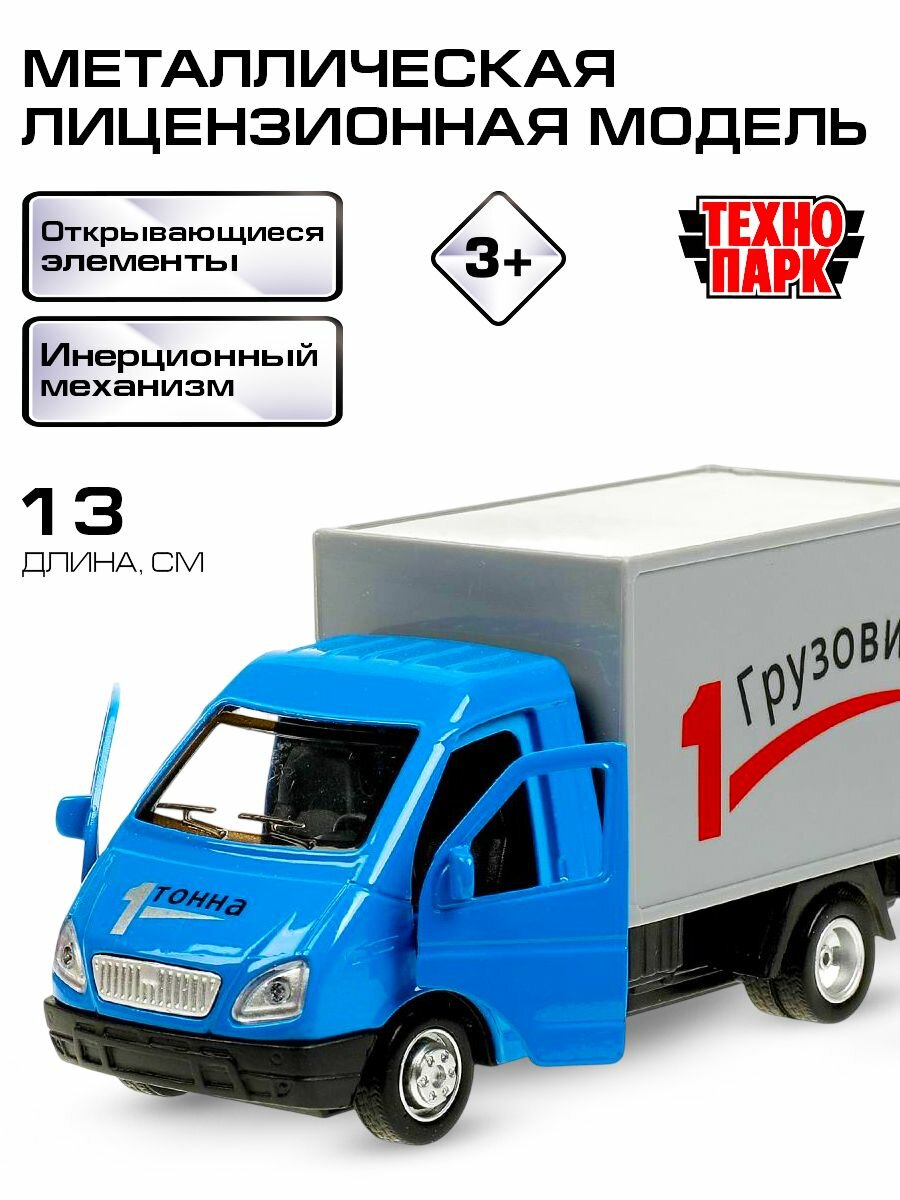 Игрушечная машинка