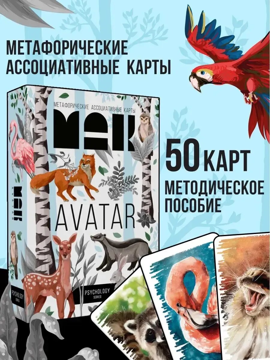 Метафорические колода карт для начинающих